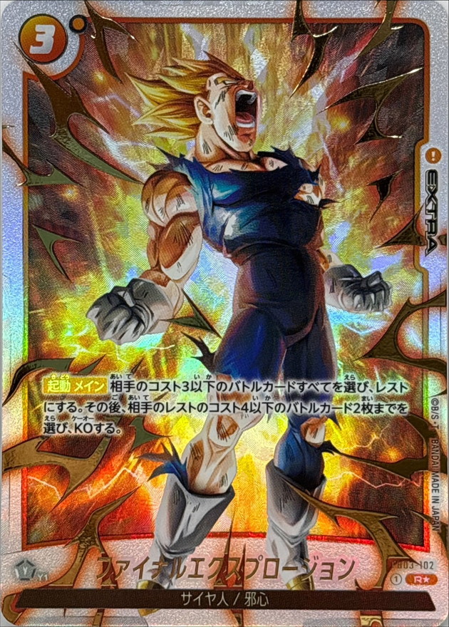 Dragon Ball Card FB03-102[FB04] Final Explosion R Japanese [PARALLEL] | eBay